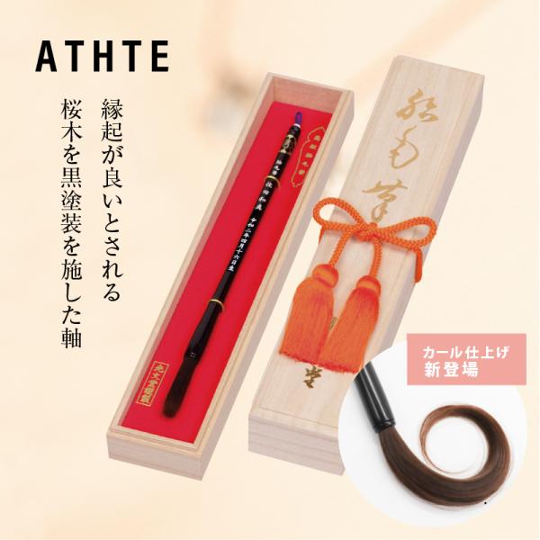 新しい命の記念に、一生の宝物を。出産の祝福を形にする光文堂の赤ちゃん筆は、赤ちゃんの最初の髪の毛を大切に保存するための逸品です。縁起が良いとされる桜木に黒塗装を施した筆軸には、お子様の名前と生年月日を丁寧に彫刻し、家族の愛を刻み込みます。手...