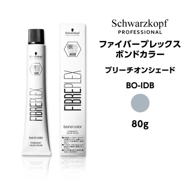 ブリーチオンシェード BO-IDB内容量80ｇ商品詳細あらゆる世代の人が気軽にブリーチデザインを楽しむ、そんな世の中を目指して。ブリーチデザインを、もっと自由に自在に。3人に1人がブリーチオンカラーを楽しむ現在。「ブリーチ」＝傷むという時代...