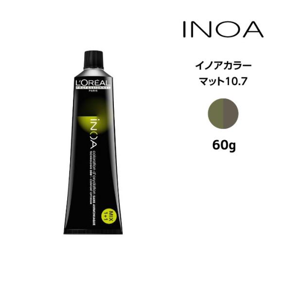 ヘアカラー剤ロレアルイノアカラー【マット10.7】内容量60g商品詳細【ロレアルプロフェッショナルイノア】オイル生まれのヘアカラー「オイルグロスカラー」誕生ダメージを感じさせない。アンモニア無配合。これまでにない奥深い透明感のオイルグロス発...