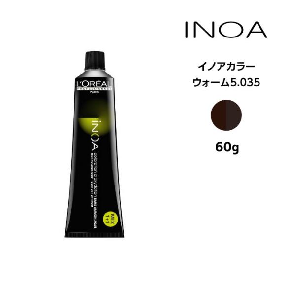 ヘアカラー剤ロレアルイノアカラー【ウォーム5.035】内容量60g商品詳細【ロレアルプロフェッショナルイノア】オイル生まれのヘアカラー「オイルグロスカラー」誕生ダメージを感じさせない。アンモニア無配合。これまでにない奥深い透明感のオイルグロ...