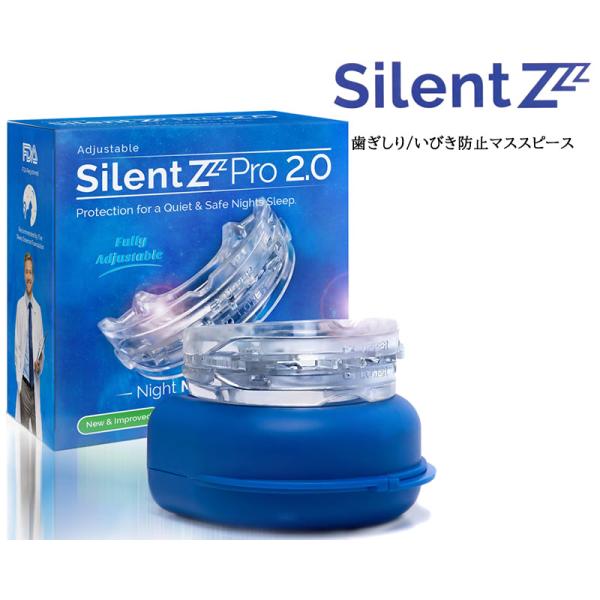 いびき・歯ぎしり防止！マウスピースSilentZ Pro 2.0についてSilentZ Pro 2.0 は、歯をやさしくクッションする構造で、 睡眠中の “歯への負担” をやわらげるサポートを目的に設計されたマウスピースです。お湯で温めて歯...