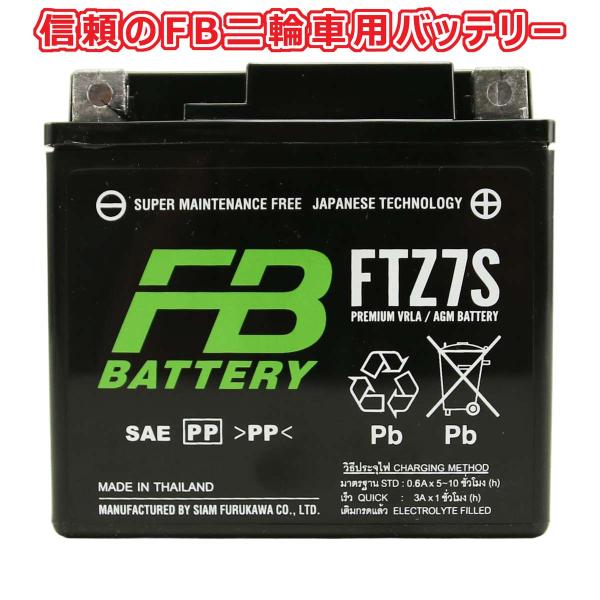■商品名:タイ古河電池 FURUKAWA BATTERY FTZ7S 初期充電済み メーカー1年保証 互換YTZ7S TTZ7SL バッテリー ■商品コード:070F52■メーカー:タイ古河電池【SIAM FURUKAWA CO.,LTD】...