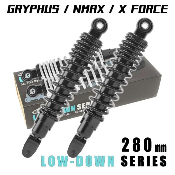 ■商品名:ATLAS 6型シグナスグリファス CYGNUS GRYPHUS 1〜3型NMAX X FORCE アジャスタブルリアローダウンサスペンション 280mm■商品コード:OR-ATL-RS002■メーカー:ATLAS(アトラス)■カ...