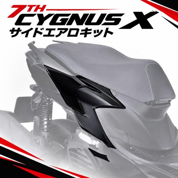 ■商品名:台湾ヤマハ純正 7型シグナスX CYGNUS X XR サイドエアロキット DL8-QF72K-00-0H■商品コード:PTG-D905■メーカー:TAIWAN YAMAHA(台湾ヤマハ)■メーカー品番:DL8-QF72K-00-...