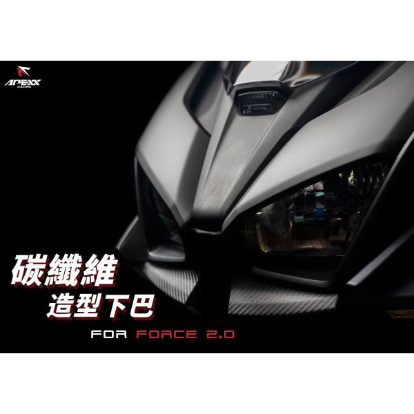 無加工、ボルトオンで簡単取り付け！■商品コード:TA-APX-CV001CA■JANコード:4573307475520■メーカー:AP APEXX(アペックス)■カラー:無塗装ブラック / カーボン柄■適合・X FORCE ABS (SG7...