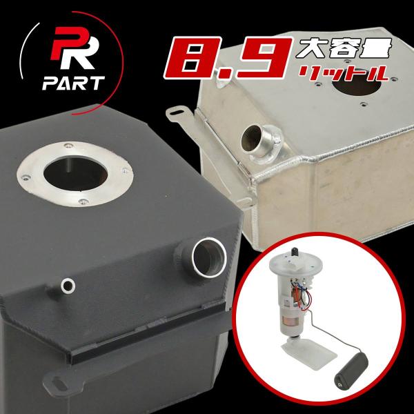 ■商品名:PART マジェスティS MAJESTY S SG28J SMAX 大容量燃料タンク+ロングポンプセット 8.9L■商品コード:TA-PAR-FT001■メーカー:PART■燃料タンク材質:アルミニウム合金