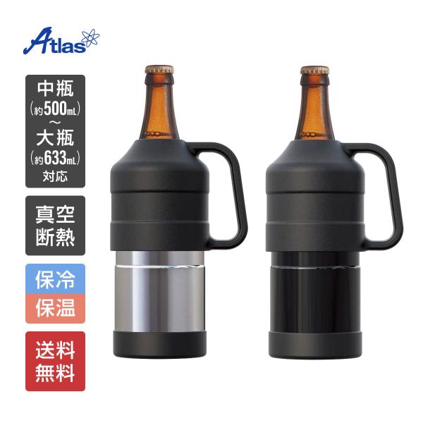 保冷性の高い真空断熱2重構造のステンレス構造冷たい瓶ビールをそのまま入れるだけで、冷たさを長時間キープできます結露しにくくテーブルも濡れません500mlから633mlサイズの瓶ビールに対応。便利な取っ手付!【品名】瓶ビールホルダー【品番】A...