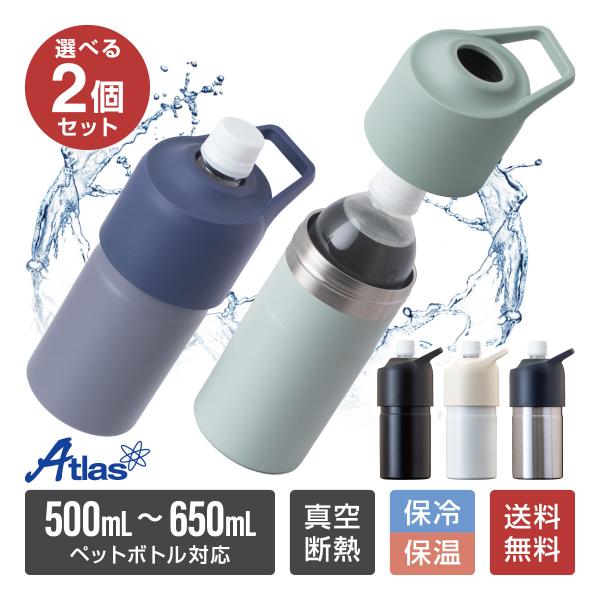 保冷性の高い真空断熱2重構造のステンレス製ペットボトルホルダー冷たいペットボトルをそのまま入れるだけで、冷たさを長時間キープできます。500mlから650mlサイズのペットボトルに対応。持ちやすいハンドルタイプ。【ブランド】BOTTLE I...