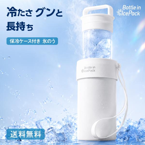 大きめサイズの氷のう。真空断熱構造の保冷ケース付き。持ち運びやすいストラップ付き。ハンドル付きでピンポイントで狙える。結露しにくい。保冷ケースに入れっぱなしなら、冷たさが約3時間、ひんやり30時間持続。保冷ケースから出しっぱなしでも、ひんや...