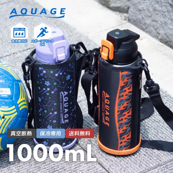 軽い力でピタッとロックができる新機構採用。お子様の水分補給に最適！直飲みタイプでゴクゴク飲めるダイレクトボトル片手でサッと開けられるワンタッチ式の直飲みボトルです。全パーツ食洗機対応(ポーチ除く)で、お手入れもラクラク。広口設計で氷も入れや...