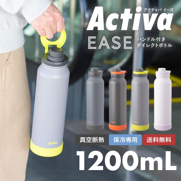 収納できるキャリーハンドル付きで持ち歩きラクラク真空断熱構造で冷たさ長持ち。スポーツドリンク対応ペットボトルような操作感に加え、開栓に必要なひねり回数を抑えたクイックオープン設計を採用洗いやすい広口＆つまみ付きで着脱しやすいパッキンでお手入...