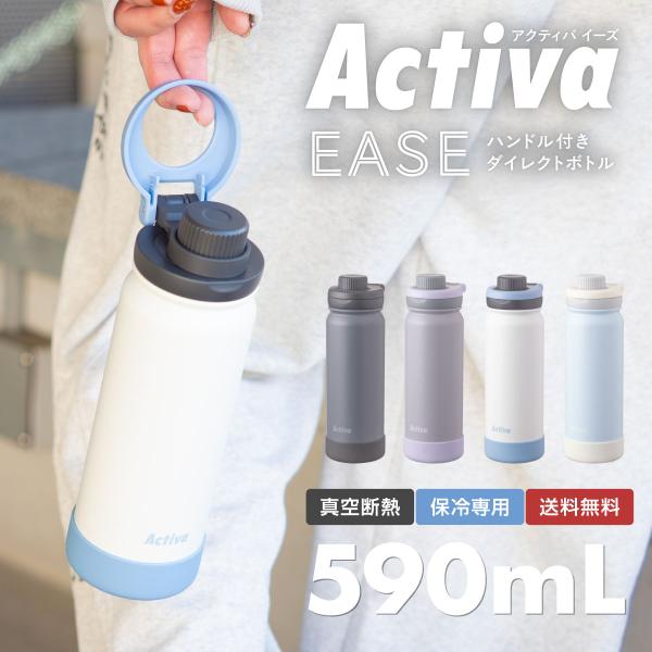 収納できるキャリーハンドル付きで持ち歩きラクラク真空断熱構造で冷たさ長持ち。スポーツドリンク対応ペットボトルような操作感に加え、開栓に必要なひねり回数を抑えたクイックオープン設計を採用洗いやすい広口＆つまみ付きで着脱しやすいパッキンでお手入...