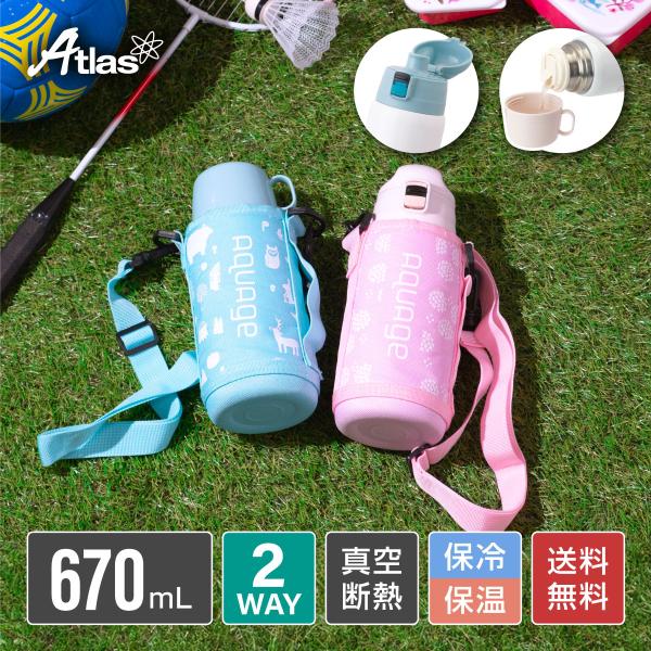 直飲みタイプとコップタイプが選べる2WAY軽量ステンレスボトル【ブランド】Aquage アクアージュ【品名】ステンレス製 携帯用 魔法瓶【品番】ANW-601【カラー】PB：ピンクベージュ / TQ : ターコイズ 【容量(約)】ダイレクト...