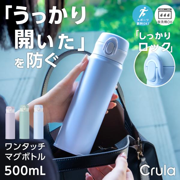 分解して洗えるフタ、食洗機対応になってさらに使いやすくなったワンタッチマグボトル軽量で持ち運びに便利保温・保冷両用、真空断熱二重構造で、美味しい温度が長持ち開け閉めがしやすいワンタッチタイプ飲み物が飛び出しにくい大きさの飲み口穴と、飲む時に...
