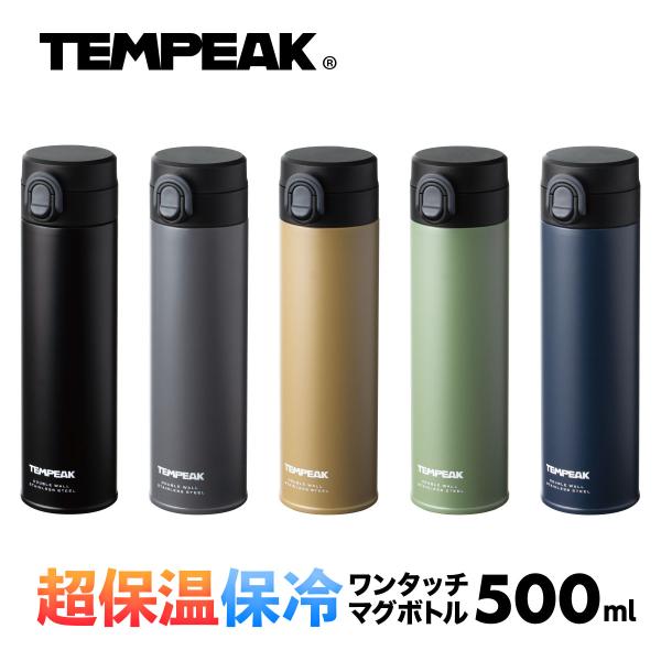 国内最強レベルの高い保温力を誇る『TEMPEAK 超保温ボトル』を日常でも使いやすいよう開発シリーズの最大の特徴である【5層の断熱構造】と断熱材入りのふたを採用6時間後も83℃以上(800mlの場合)というマグタイプの競合製品と比較しても類...