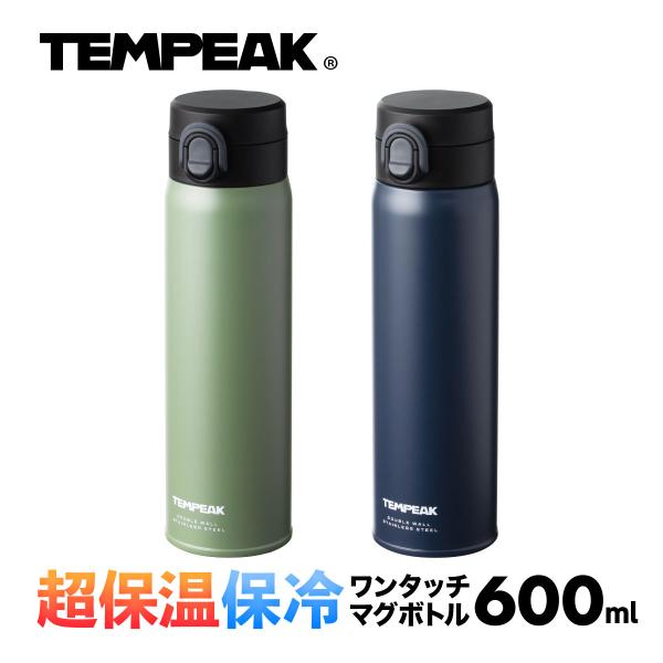 国内最強レベルの高い保温力を誇る『TEMPEAK 超保温ボトル』を日常でも使いやすいよう開発シリーズの最大の特徴である【5層の断熱構造】と断熱材入りのふたを採用6時間後も83℃以上(800mlの場合)というマグタイプの競合製品と比較しても類...