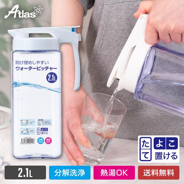 高い密閉性で横置きもOK！奥行が2Lペットボトルと同等サイズで、冷蔵庫のドアポケットにすっきり入ります。広口でフタは分解できるので、お手入れも簡単。耐熱温度100℃なので、熱湯や沸かしたお茶も入れられます！手元のスイッチでオープン/ロックを...