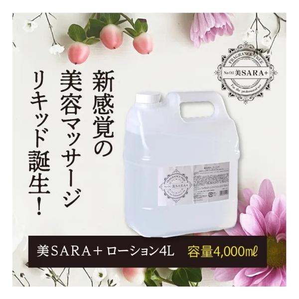 オイル成分ゼロ！完全ノンオイルのマッサージリキッドです。圧をかけやすい重みのあるテクスチャー。全身(ボディーからフェイシャルまで)のマッサージに使えます。通常オイルでは配合出来ない美容成分を贅沢に配合しているので、まるで美容液のようなマッサ...