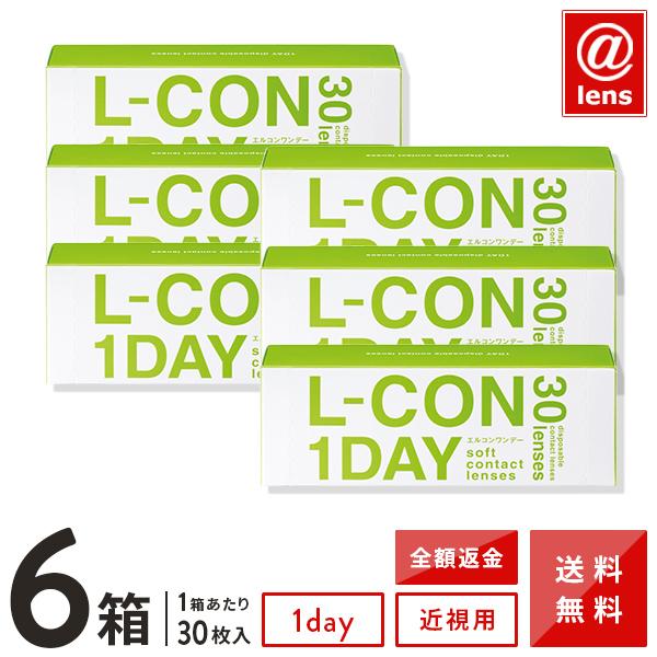 1日使い捨てコンタクトレンズ「エルコンワンデー」※度数によってはお取り寄せとなる場合がございます。（メールにてご連絡いたします）