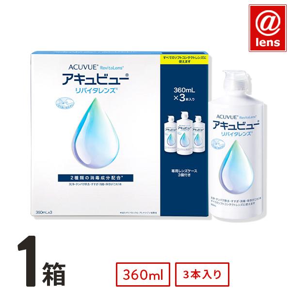 【アキュビューリバイタレンズの特長】■眼病の原因菌を99.9％以上消毒2種類の消毒成分を配合し、保存中にレンズケースも清潔にします。■タンパクや脂質汚れを除去非イオン性界面活性剤ポロキサミンとイオンの働きで、ゴロゴロ間の原因でもあるタンパク...