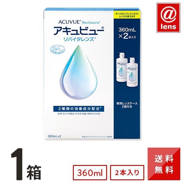 【アキュビューリバイタレンズの特長】■眼病の原因菌を99.9％以上消毒2種類の消毒成分を配合し、保存中にレンズケースも清潔にします。■タンパクや脂質汚れを除去非イオン性界面活性剤ポロキサミンとイオンの働きで、ゴロゴロ間の原因でもあるタンパク...