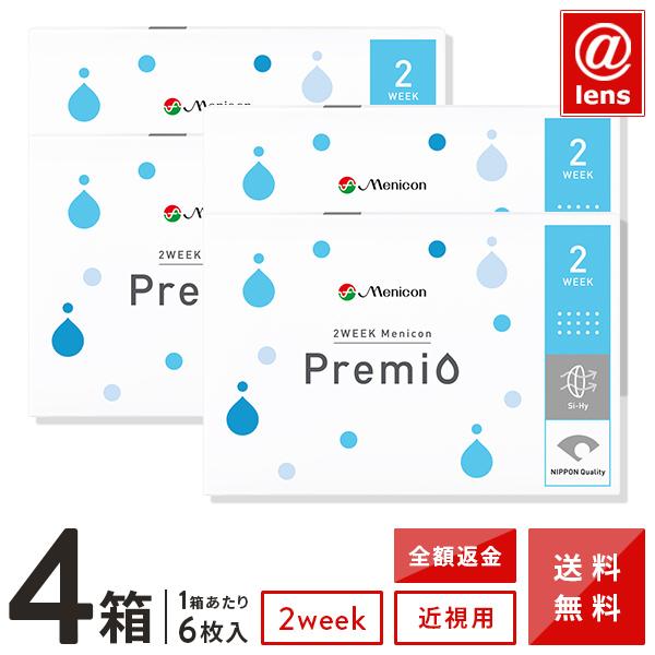 ■ メニコン　プレミオ　の特徴レンズの素材がプレミアム！メニコンプレミオは次世代素材のシリコーンハイドロゲル。高い酸素透過性は瞳の呼吸を妨げず快適なつけ心地。タンパク質汚れがつきにくいのも嬉しい特徴♪