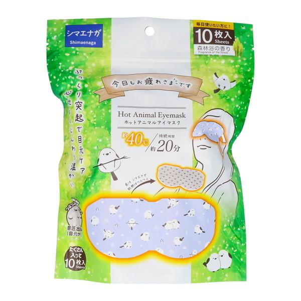グローバル・ジャパン お疲れさまです ホットAnimalアイマスク シマエナガ 森林浴の香り 10枚入り アイマスク4571621446141ぷっくり突起で目元ケア心地よくじんわり温かい化粧品・化粧小物:メイク雑貨・美容小物:ボディケア小物...