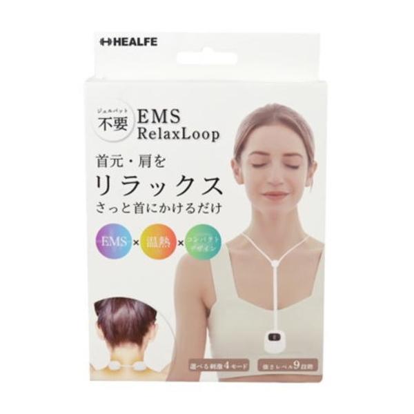 富士 ヴィーナス EMS リラックスループ ネックマッサージャー 首用EMSさっと首にかけるだけ 首元・肩をリラックス 温熱機能も搭載 4573473360460 衛生用品:お灸・サポーター:その他広告文責：アットライフ株式会社TEL 05...