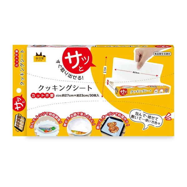 さっとクッキングシート 30枚入 錦尚金4582559943671包む・敷く・被せる！毎日使える万能シート■キッチン・お掃除用品:台所消耗品:その他台所用品広告文責：アットライフ株式会社TEL 050-3196-1510※商品パッケージは変...