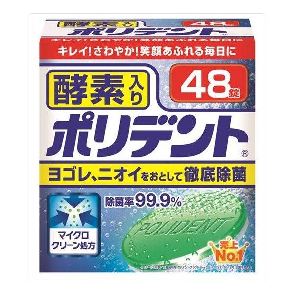 JAN:4901080700117  ポリデント 酵素入り 48錠  頑固なヨゴレ・ニオイをとり、入れ歯を清潔にする入れ歯洗浄剤です。タンパク分解酵素でニオイの原因となるプラークを取り、強力洗浄成分で入れ歯にしみついた頑固なヨゴレを取り、清...