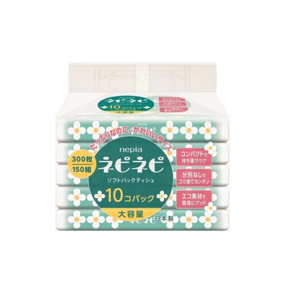 王子ネピア ネピネピ ソフトパックティシュ 150組×10コパック ティッシュペーパー4901121183107エコ素材で環境にグッド！ ティッシュ■紙製品:ティッシュペーパー広告文責：アットライフ株式会社TEL 050-3196-1510...