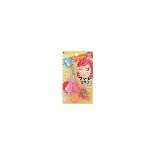 JAN:4901601265552 クシ付マユハサミが更に使いやすく改良されて、リニューアル発売となります。  現行品よりもクシをコンパクトにすることで、眉毛全体を見やすく、またハンドルを３Ｄ形状にすることで手が邪魔にならずに使用可能。  ...