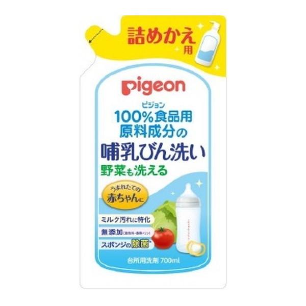 ピジョン 哺乳びん洗い 詰めかえ用 700mlうまれたての赤ちゃんに 哺乳瓶 洗剤 ほ乳びん洗い 4902508009775 ベビー用品・オムツ:育児用品広告文責：アットライフ株式会社TEL 050-3196-1510 ※商品パッケージは変...