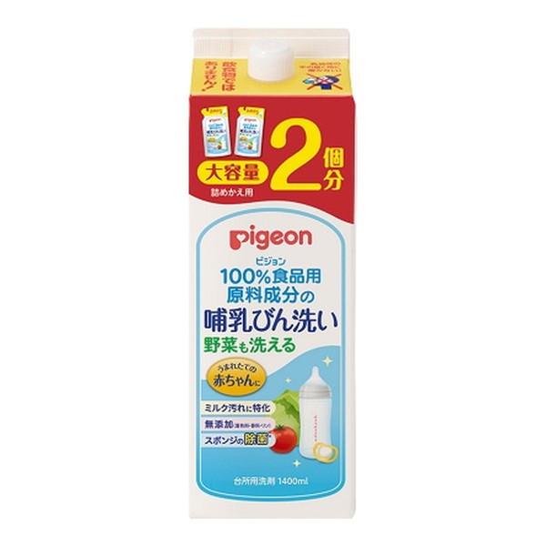 ピジョン 哺乳びん洗い つめかえ用 1400mlうまれたての赤ちゃんに 哺乳瓶 洗剤 ほ乳びん 4902508009782 ベビー用品・オムツ:育児用品広告文責：アットライフ株式会社TEL 050-3196-1510 ※商品パッケージは変更...