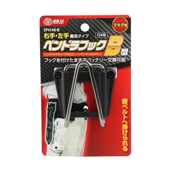 藤原産業 SK11 ペンドラフック SPH-M-B マキタ用4977292972758ペンインパクトドライバーの携帯広告文責：アットライフ株式会社TEL 050-3196-1510※商品パッケージは変更の場合あり。メーカー欠品または完売の際...