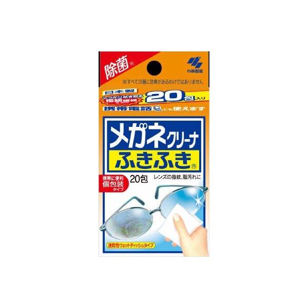 メガネクリーナふきふき 20包 ブランド：メガネクリーナふきふき 販売・製造元：小林製薬  レンズの指紋・脂汚れを軽く拭くだけでスッキリ落とすメガネ拭きです。 速乾性のウェットタイプなのでから拭しなくてもOK。 除菌効果があるので、眼鏡を清...