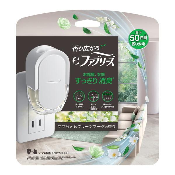 eファブリーズ すずらん &amp; グリーンブーケ の香り 本体 26ml4987176354426コンセントに挿し電気の力で広がる！マイクロチップ搭載で安定した香りが最後まで続く■芳香剤・消臭剤:部屋用広告文責：アットライフ株式会社TE...