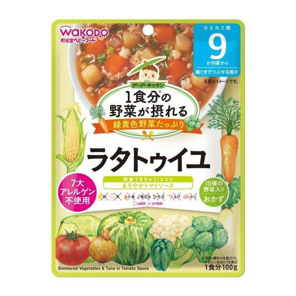 和光堂 グーグーキッチン 1食分の野菜が摂れる ラタトゥイユ 100Gまろやかトマトソースでじっくり煮込みました 離乳食 ベビーフード 4987244192141 ベビー用品・オムツ:ベビーフード広告文責：アットライフ株式会社TEL 050...