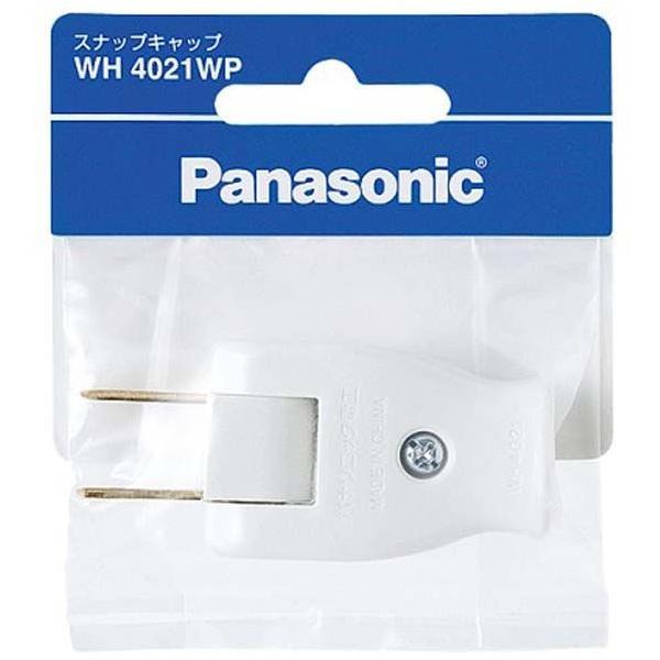 商品名：スナップキャップ WH4021WP原産国：日本JANコード:4902710007934商品番号：101-60440広告文責：アットライフ株式会社TEL 050-3196-1510※商品パッケージは変更の場合あり。メーカー欠品または完...