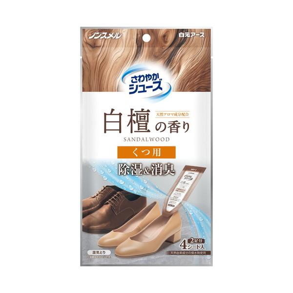ノンスメル さわやかシューズ くつ用 白檀の香り 4シート入 白元アース 除湿剤4902407395535湿気とり 天然由来成分の保水剤使用■防虫剤・除湿剤:除湿剤:シートタイプ広告文責：アットライフ株式会社TEL 050-3196-151...