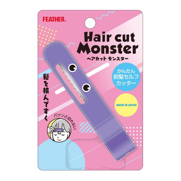 フェザー安全剃刀 ヘアカットモンスター かんたん前髪セルフカッター髪をはさんですく / 4902470353173 / 化粧品・化粧小物:メイク雑貨・美容小物:頭髪用雑貨:その他広告文責：アットライフ株式会社TEL 050-3196-151...