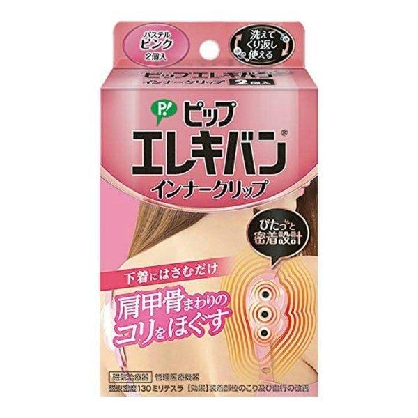 ピップ エレキバン インナー クリップ パステルピンク 2個入 磁気治療器管理医療機器（磁束密度１３０ミリテスラ） 下着にはさむだけで肩甲骨まわりのコリをほぐす 4902522676380 衛生用品:お灸・サポーター:肩こり・腰痛ケア用品広...