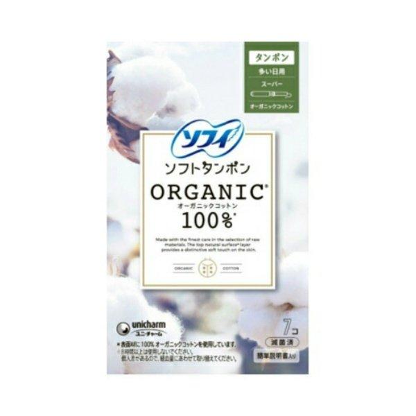 ユニ・チャーム ソフィ ソフトタンポン オーガニック 100% スーパー 7個入最も素材にこだわったオーガニックコットン１００％ 生理用品 4903111302130フェミニンケア:タンポン広告文責：アットライフ株式会社TEL 050-31...