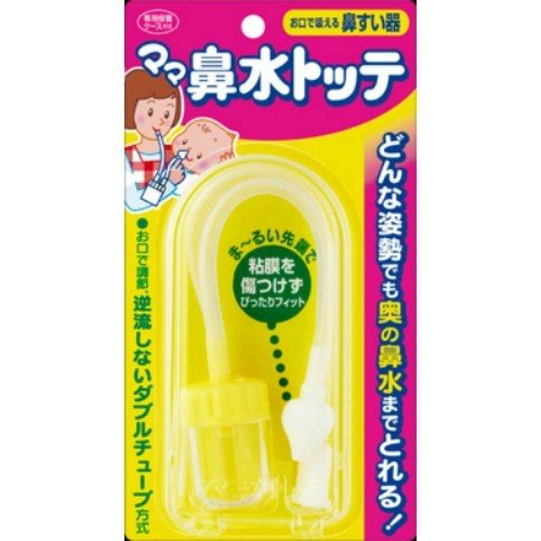 どんな姿勢でも奥の鼻水までとれる。/ベビー用品・オムツ:ベビースキンケア広告文責：アットライフ株式会社TEL 050-3196-1510 ※商品パッケージは変更の場合あり。メーカー欠品または完売の際、キャンセルをお願いすることがあります。ご...