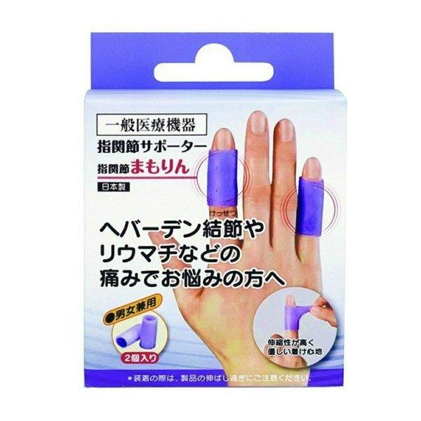 サンメディカル 指 関節 まもりん 通常サイズ ラベンダー 2個入へバーデン結節やリュウマチなどの痛みでお悩みの方に 4995601200033 衛生用品:お灸・サポーター:その他広告文責：アットライフ株式会社TEL 050-3196-15...