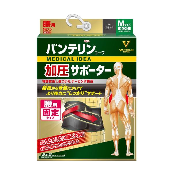 生活者応援サポーター 4972422030568衛生用品:お灸・サポーター:サポーター広告文責：アットライフ株式会社TEL 050-3196-1510 ※商品パッケージは変更の場合あり。メーカー欠品または完売の際、キャンセルをお願いすること...