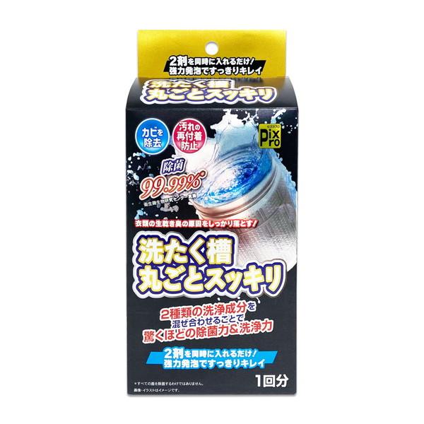 ピクスプロ 洗たく槽 丸ごとスッキリ 2剤タイプ 225g 1回分 ライオンケミカル 洗濯槽クリーナー4900480228948驚く除菌力と洗浄力■お洗濯・衣類・靴ケア:洗濯槽クリーナー広告文責：アットライフ株式会社TEL 050-3196...