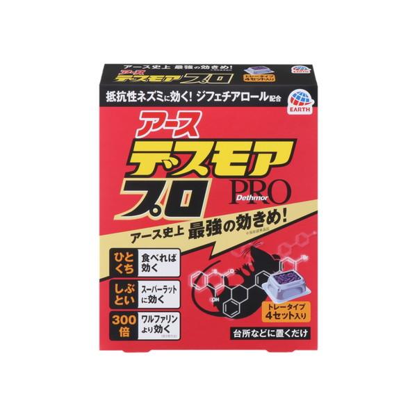アース製薬 デスモア プロ トレータイプ 15g×4セット入 殺鼠剤4901080053411ネズミが好む誘引剤新配合 殺鼠成分ジフェチアロール配合の強力殺鼠剤です。虫よけ・殺虫・園芸品:ネズミ:殺鼠剤広告文責：アットライフ株式会社TEL ...