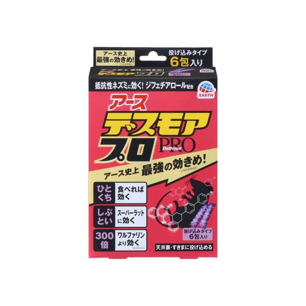 アース製薬 デスモアプロ ハーフ 投げ込みタイプ 5g×6包入 殺鼠剤4901080053916ネズミが好む誘引剤新配合 殺鼠成分ジフェチアロール配合の強力殺鼠剤です。虫よけ・殺虫・園芸品:ネズミ:殺鼠剤広告文責：アットライフ株式会社TEL...