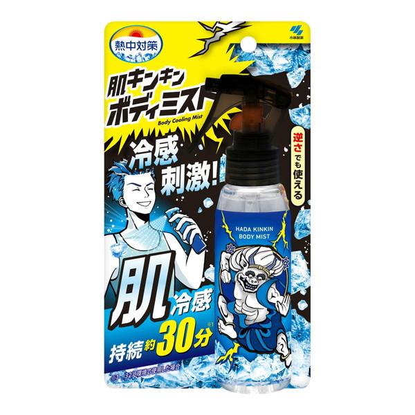小林製薬 熱中対策 肌キンキンボディミスト 100ml4901548604407冷涼感が約30分持続するからだ用のミスト 持ち運びサイズ 暑いと感じたその時に速攻冷却!衛生用品:冷却用品(暑さ対策)広告文責：アットライフ株式会社TEL 05...